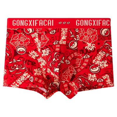 本命年大红2025年内裤男士纯棉