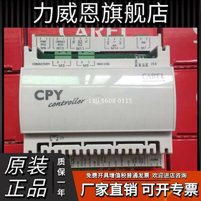 议价佳力图空调加湿主板CPY/佳力图空调加湿主板 CPY08L02V0