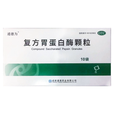 【通德】复方胃蛋白酶颗粒10g*10袋/盒