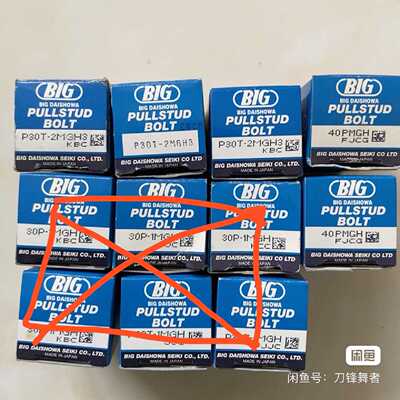 询价BIG拉钉P30T-2MGH3三个