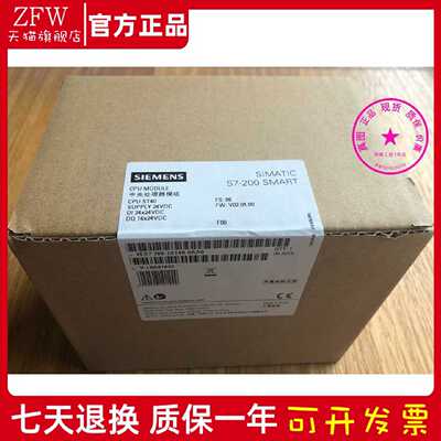 议价全新 西门子 S7-200 SMART CPUST40 6ES7288 6ES7 288-1ST40-