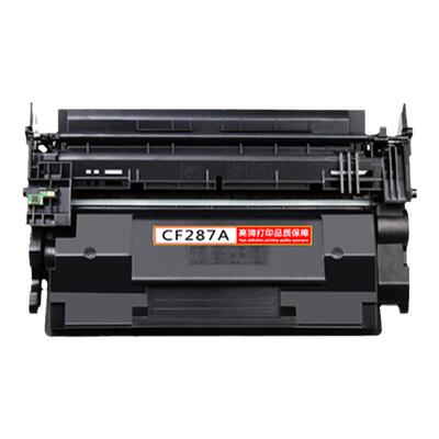 健赢辰适用CF287A硒鼓带芯片成品