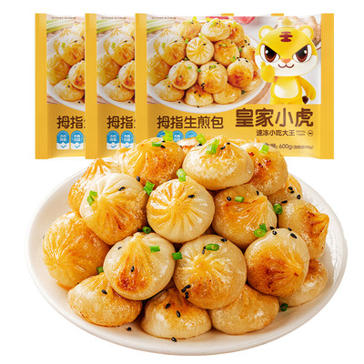 皇家小虎拇指生煎包儿童早餐半成品食品学生鲜肉小笼包子速冻批发