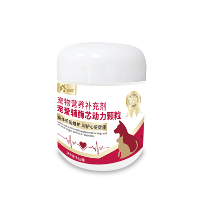 宠爱辅酶芯动力Q10护心颗粒