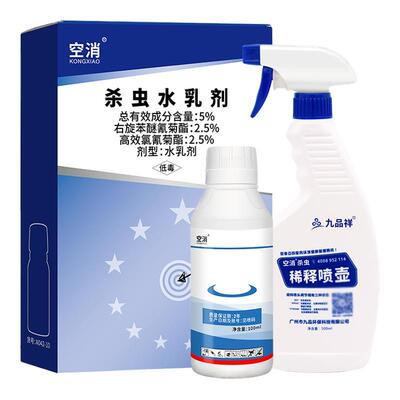 空消灭防合一触杀灭害皮蠹杀虫剂