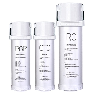芯园通用沁提拉式净水器滤芯家用海王KRT6901反渗透RO纯水机PGP
