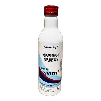 汽车发动机纳米拉缸修复剂