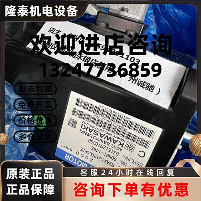 议价全新原装 川崎伺服电机 R2AA13120LCP2E 50601-1465 现货询价