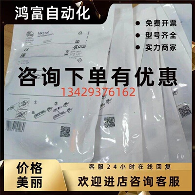 议价全新原装IFM易福门MK5100 MK5101 MK5102 MK5103气缸磁性传感