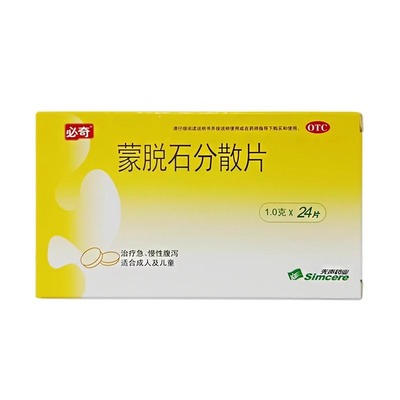 【鲁抗】蒙脱石分散片1g*24片/盒