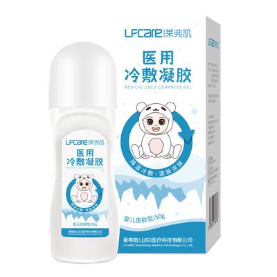 莱弗凯医用冷敷凝胶买二送一