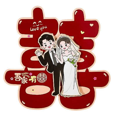 结婚卧室门帘婚房门装饰套装拉花