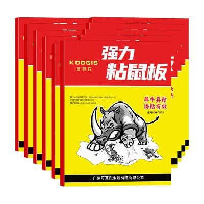 KOOGIS强力粘鼠板粘大老鼠