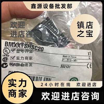 议价施耐德PLC模块X80-D BMXXTSHSC20 以太网IO处理器接口模块
