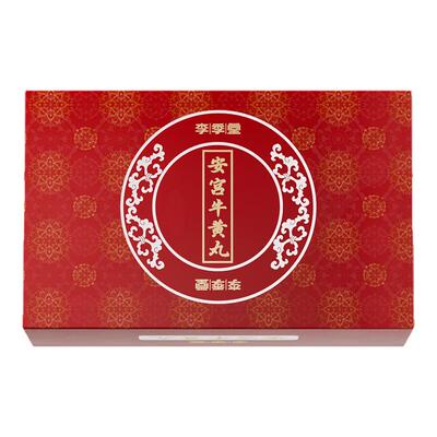 【5盒装】香港安宫牛黄丸李季堂清热解毒镇惊开窍中风脑梗脑出血