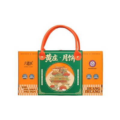 石家庄黄庄月饼中秋礼盒装旗舰店