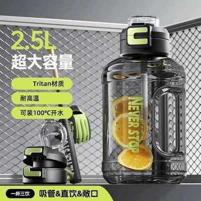 Tritan大容量水杯吨吨桶男士运动水壶学生吸管大肚杯子顿顿桶