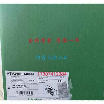 议价ATV310LU15/22/30/40/55N4施耐德ATV310系列变频器ATV310L075