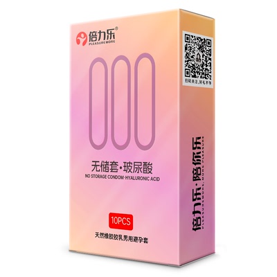 避孕套无储精囊超薄倍力乐000正品安全旗舰店玻尿酸男用byt大颗粒