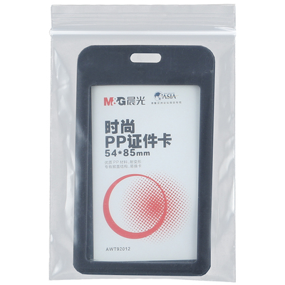 加厚塑料包装5号9*13cm自封袋