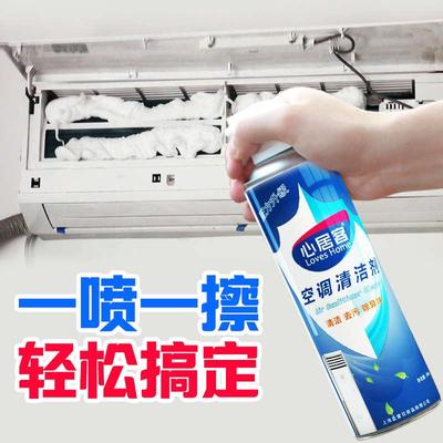 心居客洗空调清洗剂全套工具家用内外机专用泡沫强力去污清洁免拆