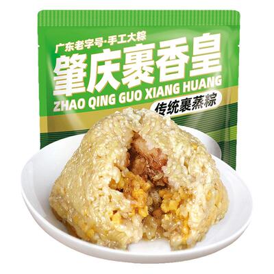 肇庆特产裹蒸粽老式美食伴手礼