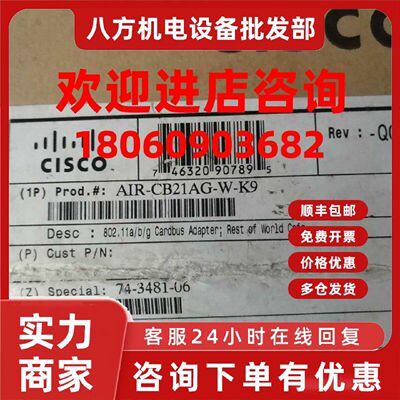 议价全新正品CLSCO思科无线 网卡AiR-CB21AG-W-K9
