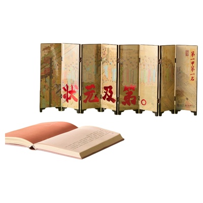 中国科举博物馆文创状元及第考研国考上岸礼物屏风折叠桌面摆件