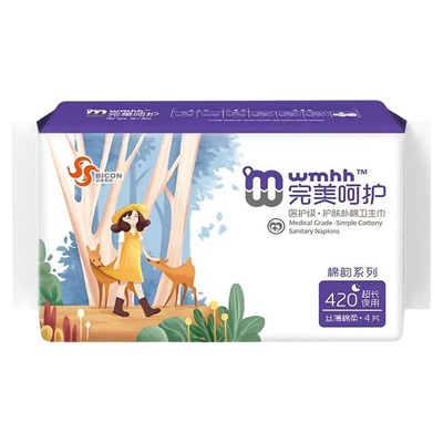 完美呵护卫生巾防漏超薄透气棉柔姨妈巾护垫420mm日夜用组合正品