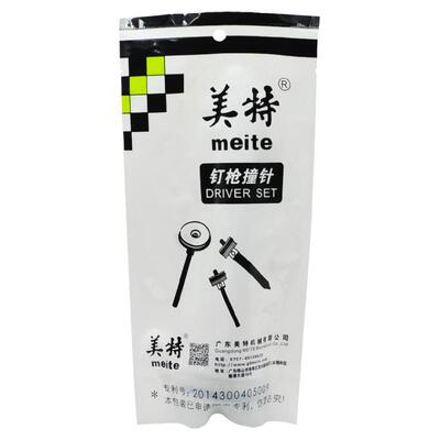 美特卷钉枪撞针配件原厂cn55