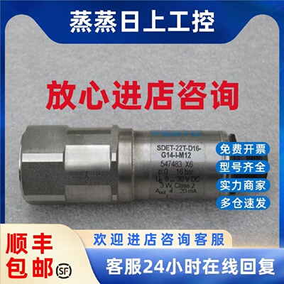 议价全新费斯托FESTO压力开关 SDET-22T-D16-G14-I-M12 现货 5474