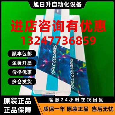 议价全新迪马色谱柱DIKMA 99401 Diamonsil Plus C18 5μm 150 x4
