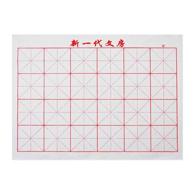 【书法新手练字神器】仿宣水写布