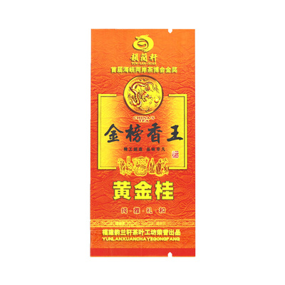 金榜香王透天香黄金桂浓香型新茶