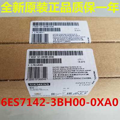 议价1P 6ES7142-3BH00-0XA0 DP基本模块BM142 6ES71423BH000XA0全