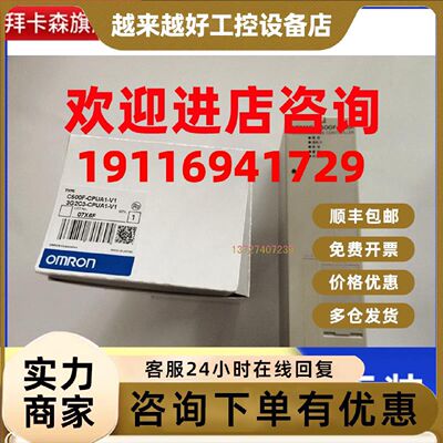 议价现货出售PLC可编程控制器C500F-CPUA1-EV1