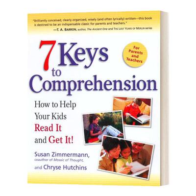 帮助孩子提高阅读理解力