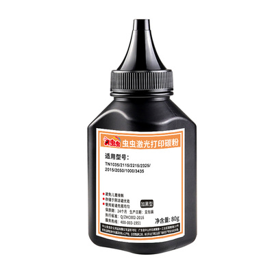 适用兄弟7080d碳粉打印机