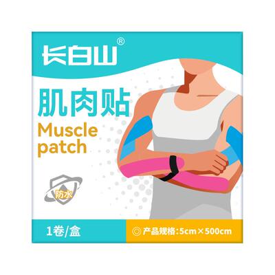 医用级|1贴护膝支撑肌肉