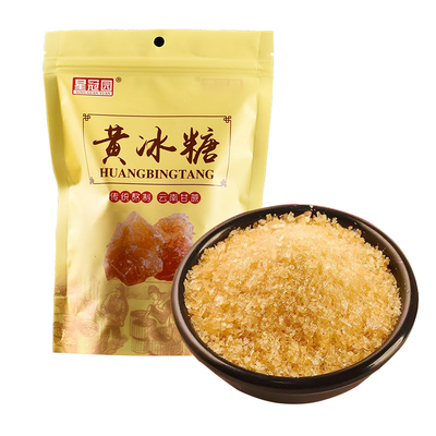 云南黄冰糖甘蔗原料自然结晶厨房家用调味品500g袋装星冠多晶食用