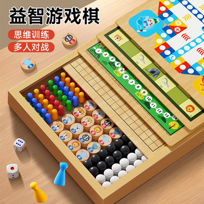 磁吸五子棋棋盘套装小学生多合一磁性飞行棋象棋跳棋儿童棋类玩具