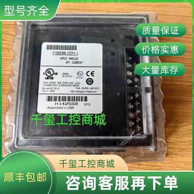 议价IC693ALG221 GE 全新原装