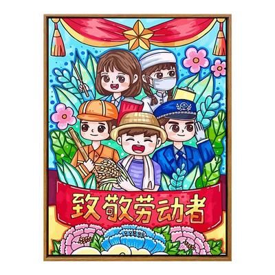 五一劳动节油彩画手动填色丙烯画