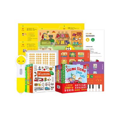 PIYOPEN小鸡球球点读笔