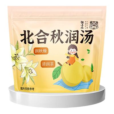 【顺丰包邮】中式奶茶秋冬养生茶
