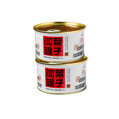 粉蒸肉罐头350g*2罐餐厅级出菜