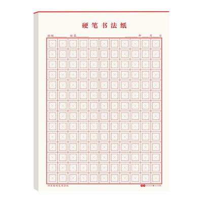 回米格书法纸小学生楷书硬笔