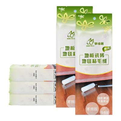 梦佳居22cm斜撕地板沾滚筒粘毛纸