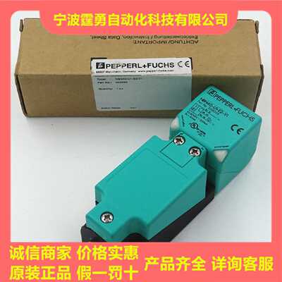 议价全新原装德国PF倍加福NBN40-U1-E2-V1电感式接近开关203095现