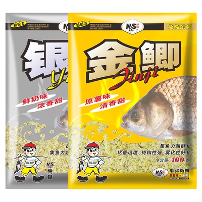 南北银鲫经典奶香鲫鱼饵料